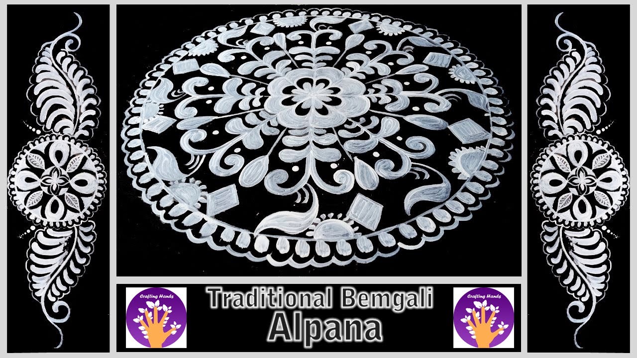 TRADITIONAL BENGALI ALPANA ( আলপনা )|| ALPANA DESIGN BY CRAFTING HANDS ...
