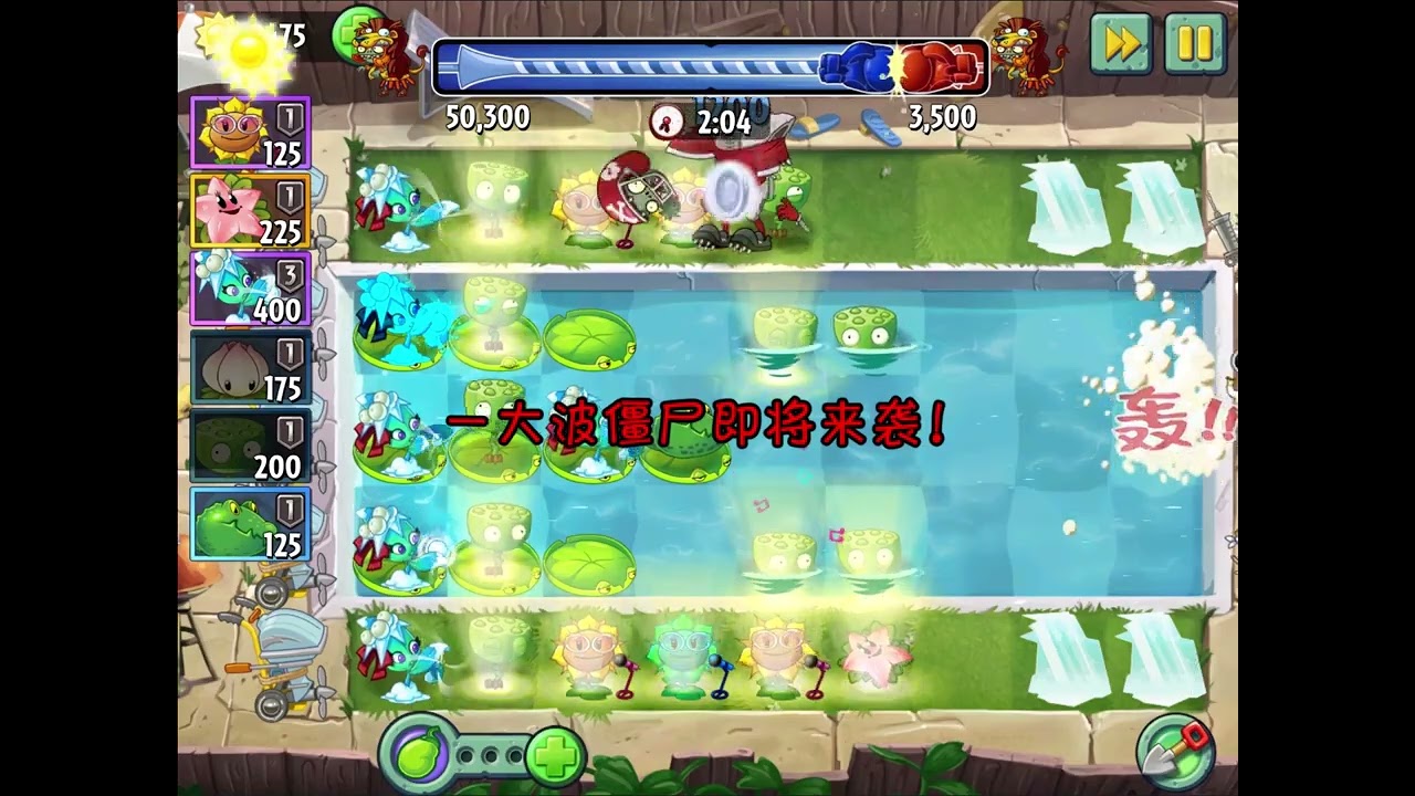 Pool in Arena (MOD) - PvZ 2 China - YouTube