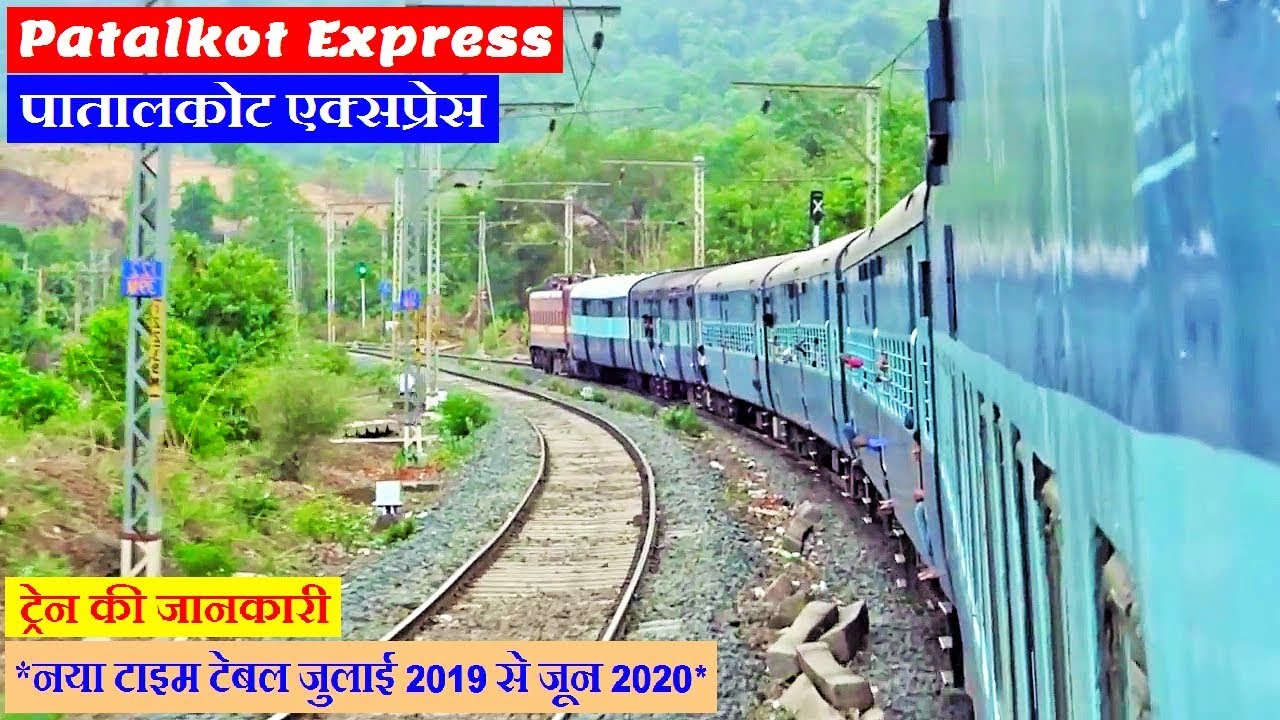 पातालकोट एक्सप्रेस | Patalkot Express | 14623 | Chhindwara to Delhi ...