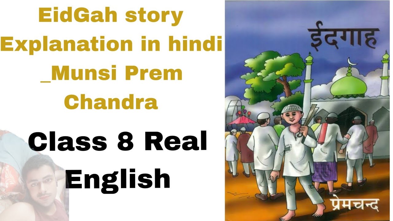 Idgah Story Summary In Hindi idgah Munshi Premchand In English idgah idgah-story-summary-in-hindi-idgah-munshi-premchand-in-english-idgah