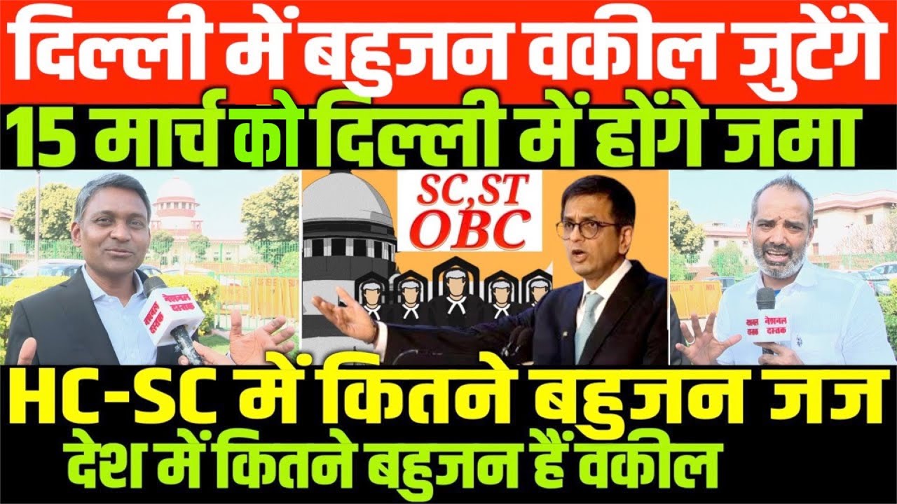 देश के बहुजन वकीलों की बैठक/SHAMBHU WITH NITIN MESHRAM ON BAHUJAN ...