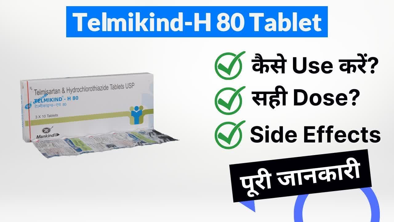 Telmikind-H 80 Tablet Uses in Hindi | Side Effects | Dose - YouTube