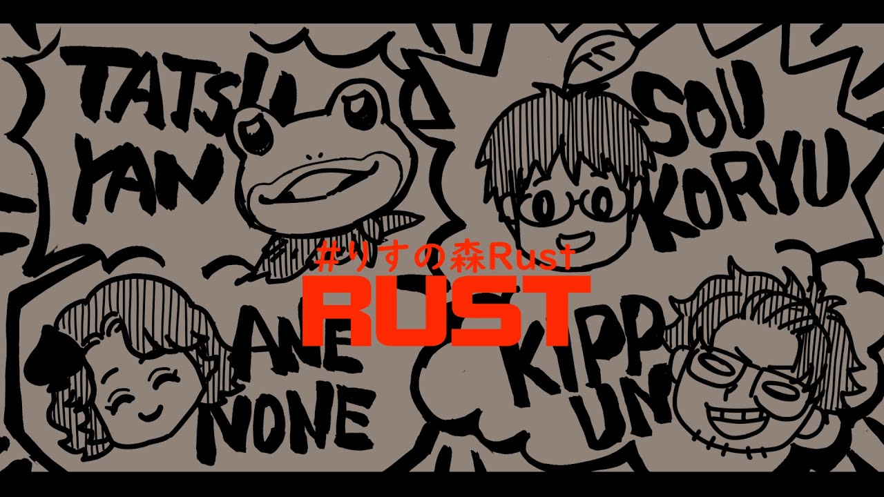🔴 ＜Rust＞#リスの森Rust #01 新たなシーズン初プレイ！ - YouTube