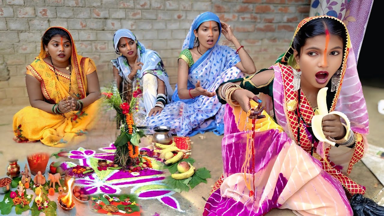 चटनी दुल्हन, जितीया व्रत की अधुरा।। Chatani Dulhan, Jitiya Vrat Ki ...