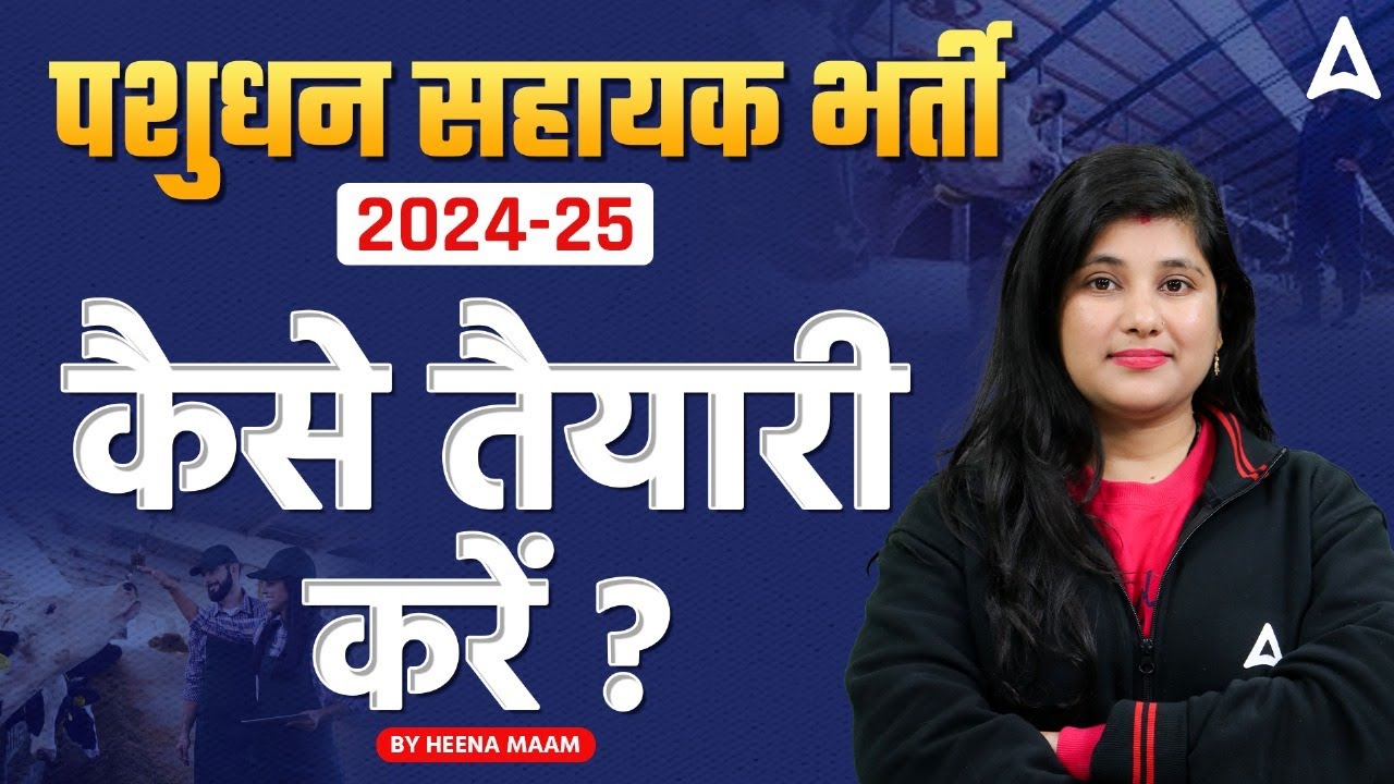 Livestock Assistant Recruitment 2024-25 | Complete Preparation Guide by ...