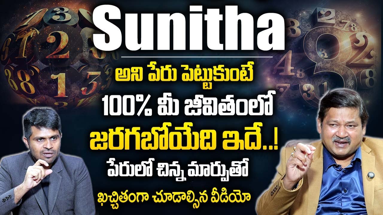 Sunith Name Numerology 2025 Prediction |Numerologist Dr KHIRONN NEHURU ...
