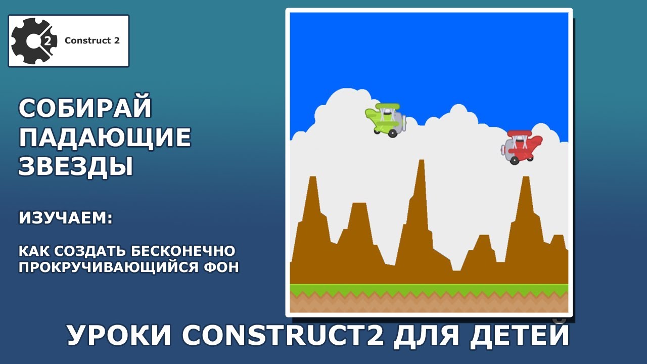 Уроки Construct2. Flappy plane - по мотивам Flappy bird - YouTube