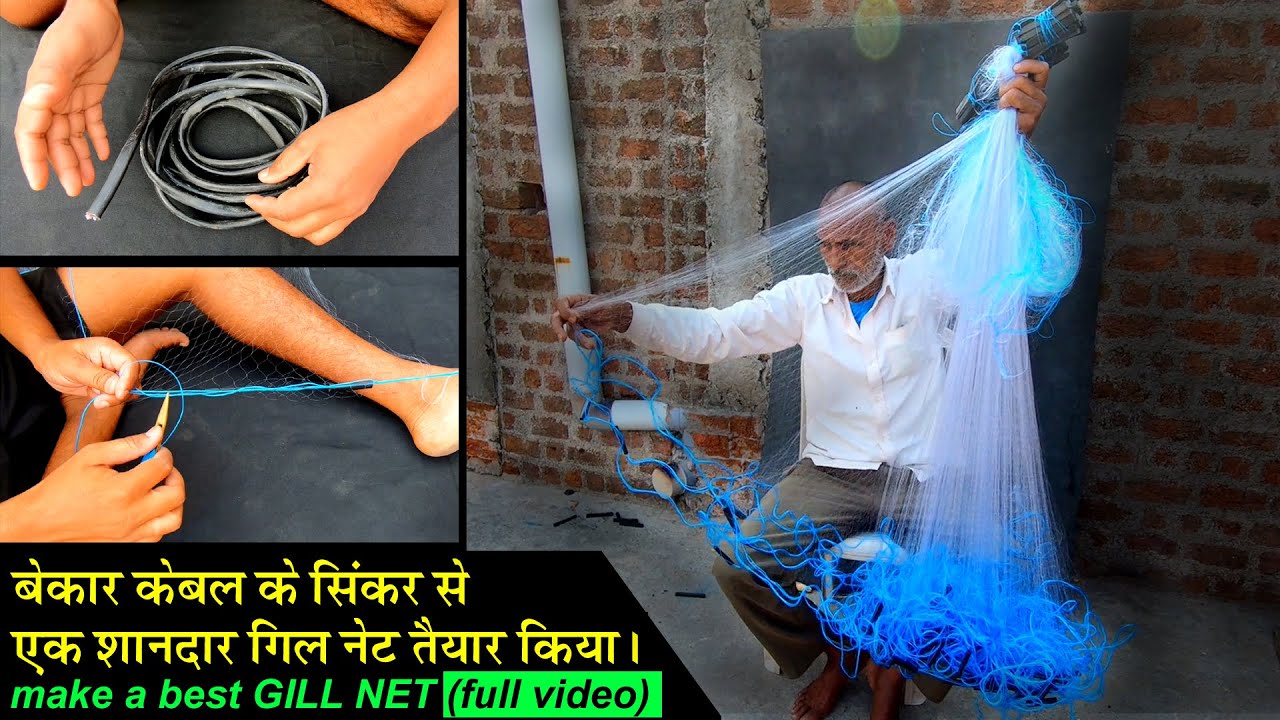 make a best Gill NET || बेकार केबल से एक शानदार गिल नेट तैयार किया ...