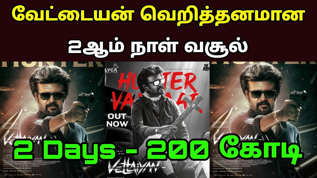 Vettaiyan Movie 2nd Day Box Office Collection 🤑 - movie fdfs 💥🔥🔥 - YouTube