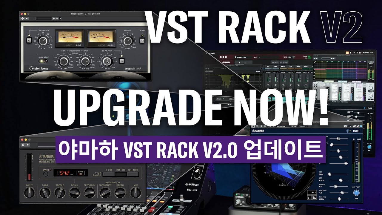 [야마하 Pro-Audio] 소프트 웨어 VST Rack V2.0 Update 소식 안내🌐 - 1편 - YouTube