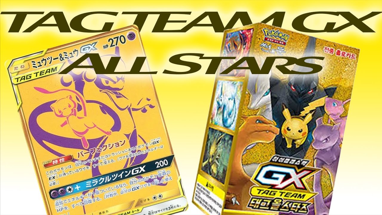 Opening TAG TEAM GX ALL STARS Booster Box (Japanese Pokemon Cards ...