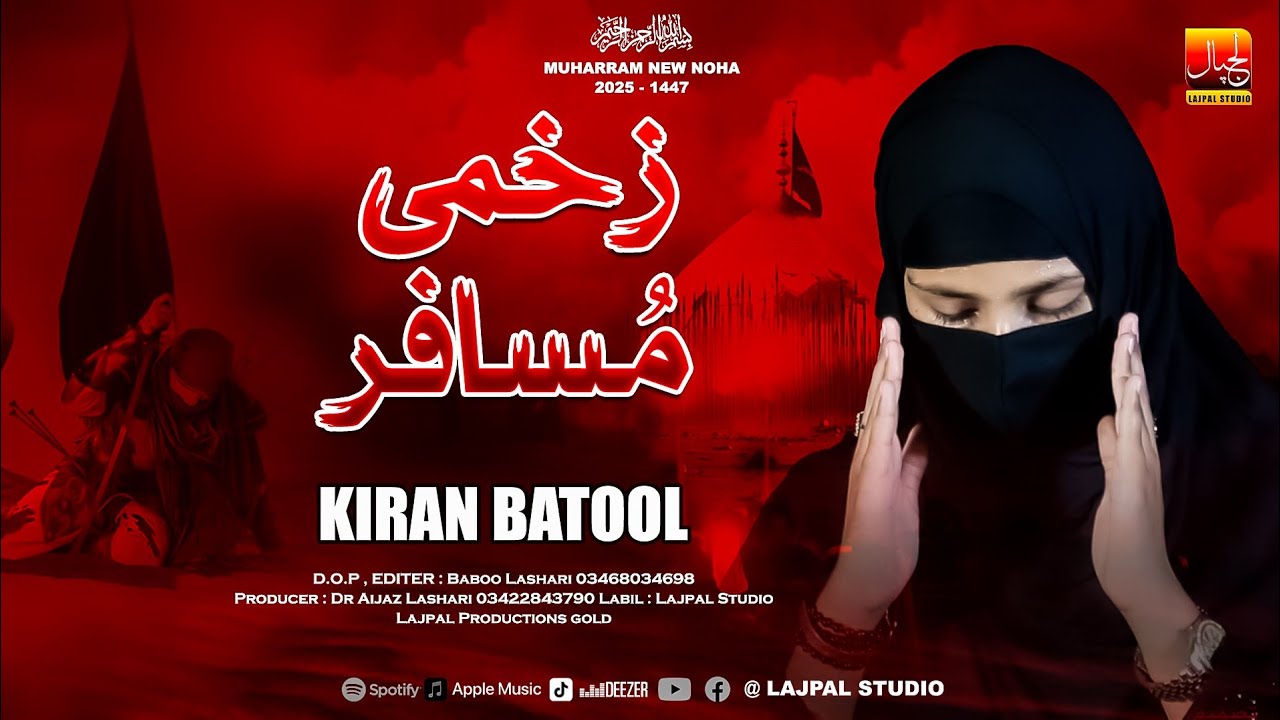Zakhmi Musafir | Kiran Batool | Saraiki Noha 2025 | Muharram 1447 | Lajpal Studio - YouTube
