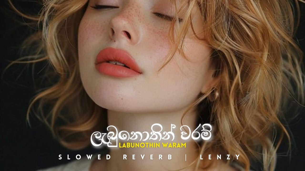 ලැබුනොතින් වරම් | Labunothin waram (slowed + reverb) - YouTube