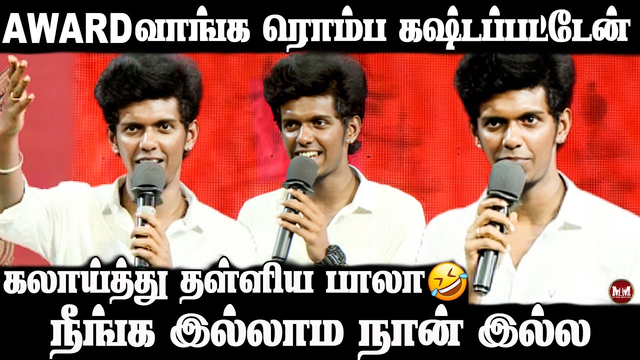 Balan Aakash Fun Speech | Bala Akash | Ilamsadhanaiyallar ...