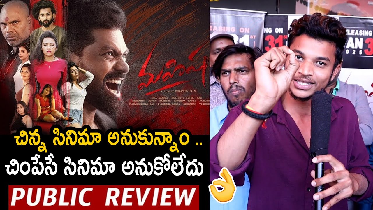Mahisha Movie Public Talk | Mahisha Movie Genuine Review | Mahisha ...