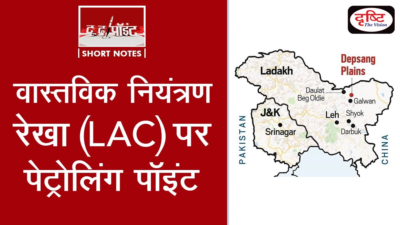 Patrolling Points Along LAC - To The Point - YouTube