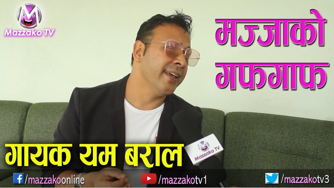 Mazzako Guff || Singer Yam Baral || गायक यम बराल || Mazzako TV - YouTube