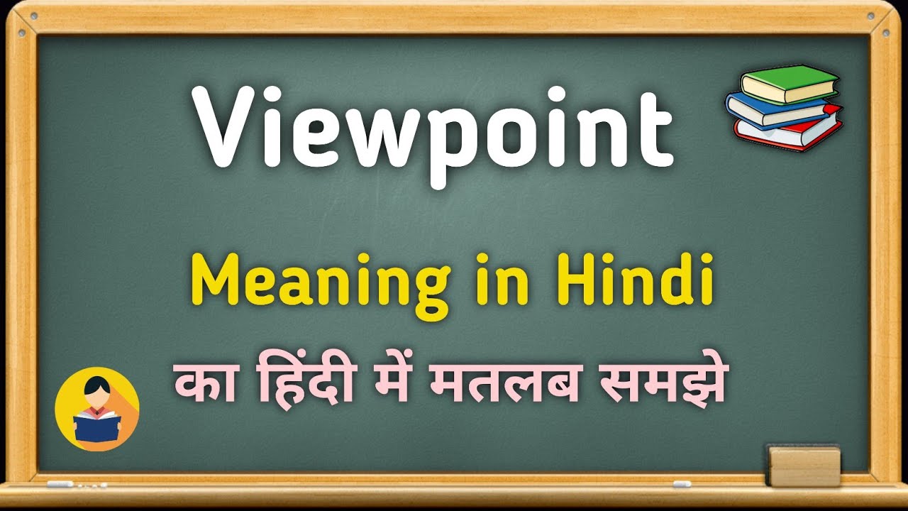 Viewpoint Meaning In Hindi Viewpoint YouTube viewpoint-meaning-in-hindi-viewpoint-youtube