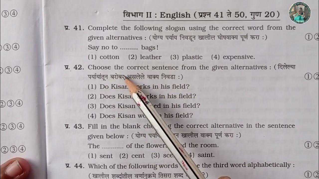 8th Std English Scholarship Question Paper And Answer YouTube 8th-std-english-scholarship-question-paper-and-answer-youtube