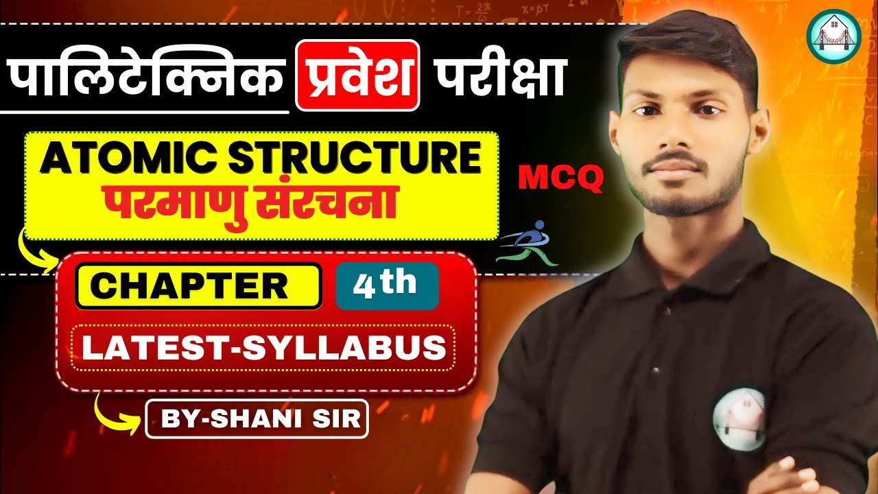 🔥Chapter-4 || Atomic Structure ||Part -2|| Polytechnic Entrance Exam 2025 || By-Shani Sir - YouTube