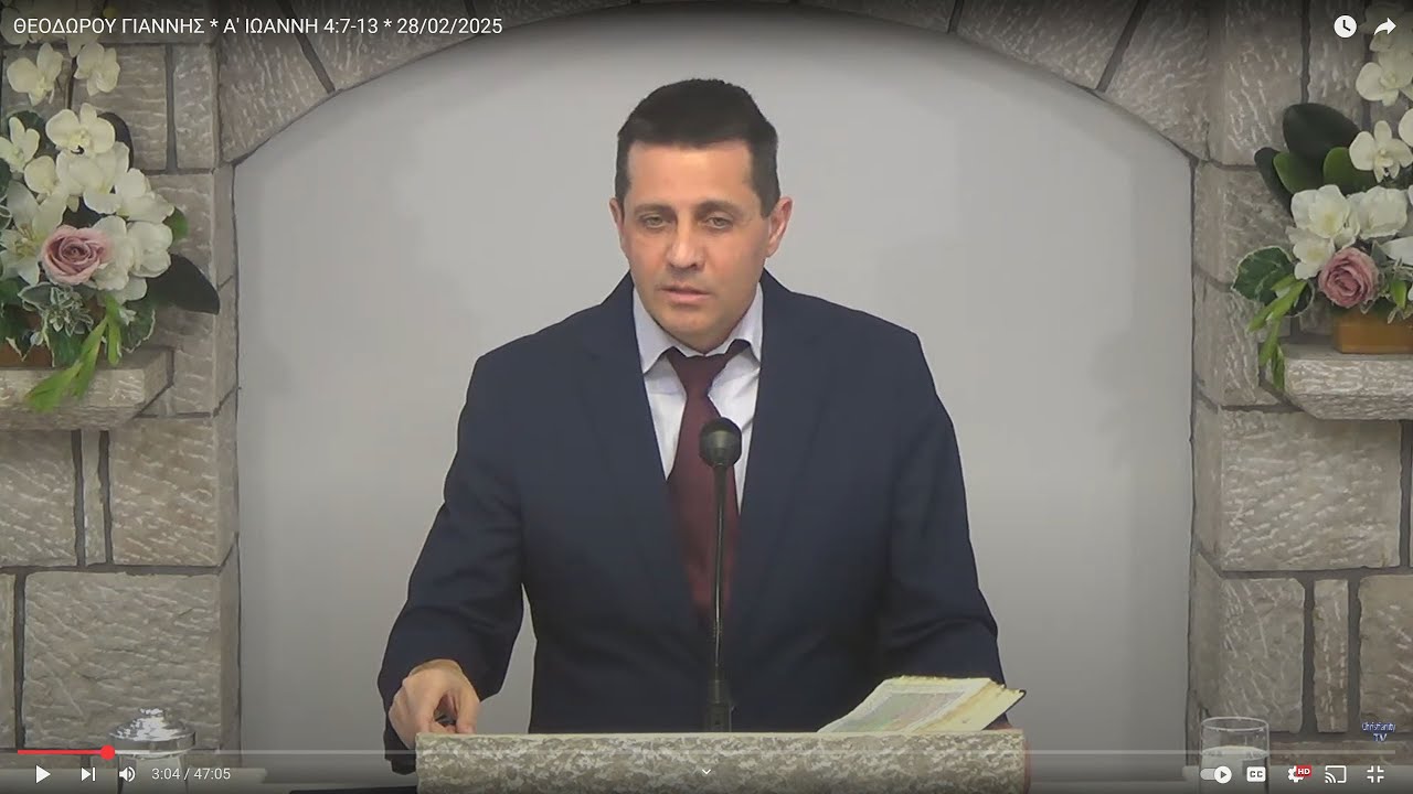 Η αγάπη προς τον πλησίον - YouTube