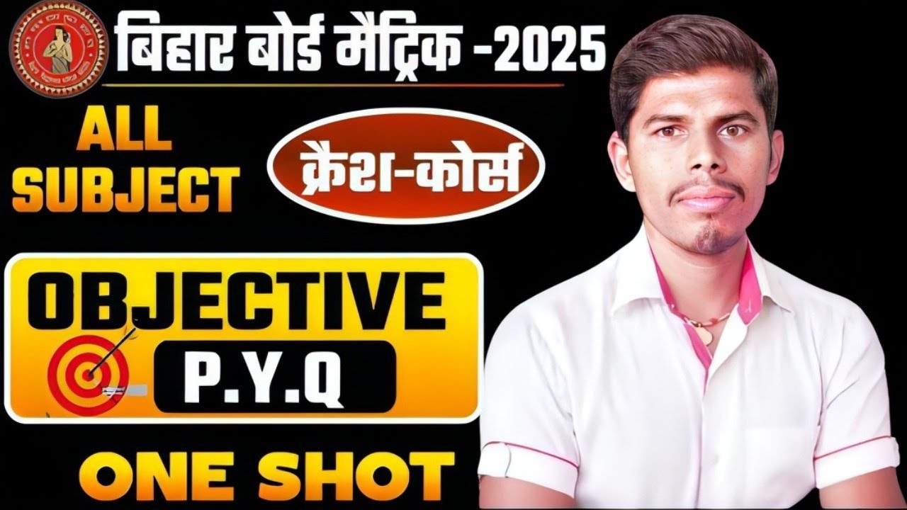 Bihar Board 2025 class-10th,Crash Course | #3 Day_4| all subject objective viral question ...