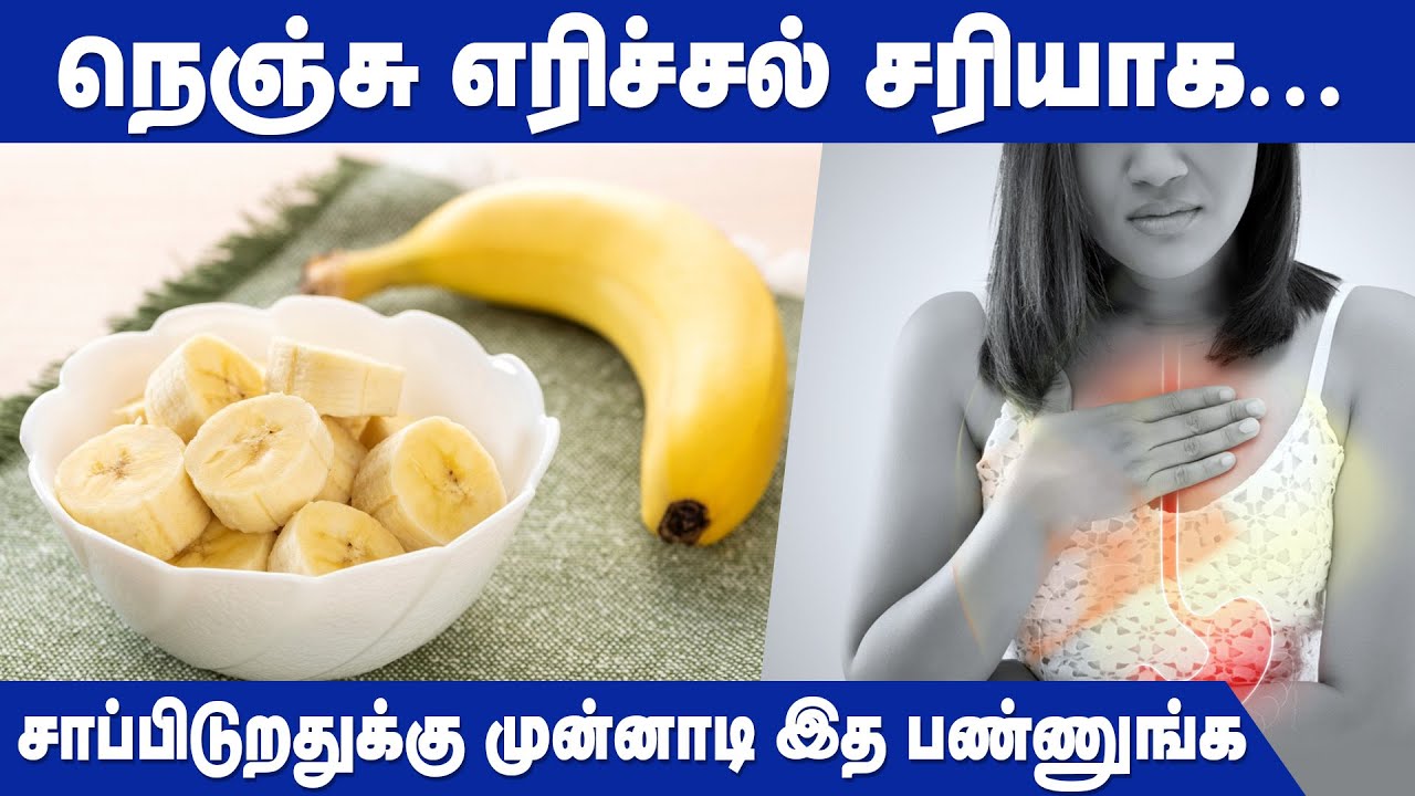 How to control Heartburn? | Foods that help with Acid Reflux - YouTube