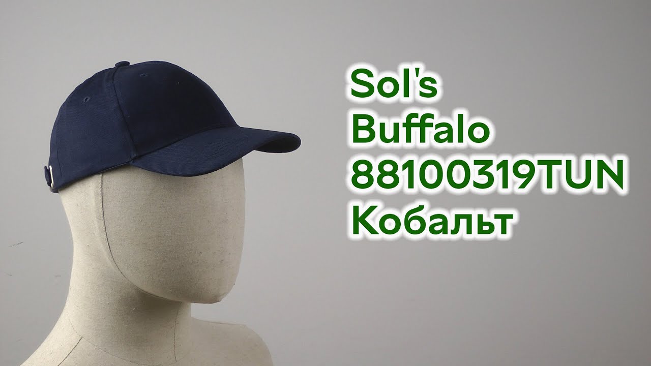 Розпаковка Sol's Buffalo 88100319TUN Кобальт - YouTube