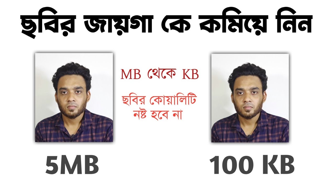 How To Reduce Image Size In Kb how-to-reduce-image-size-in-kb