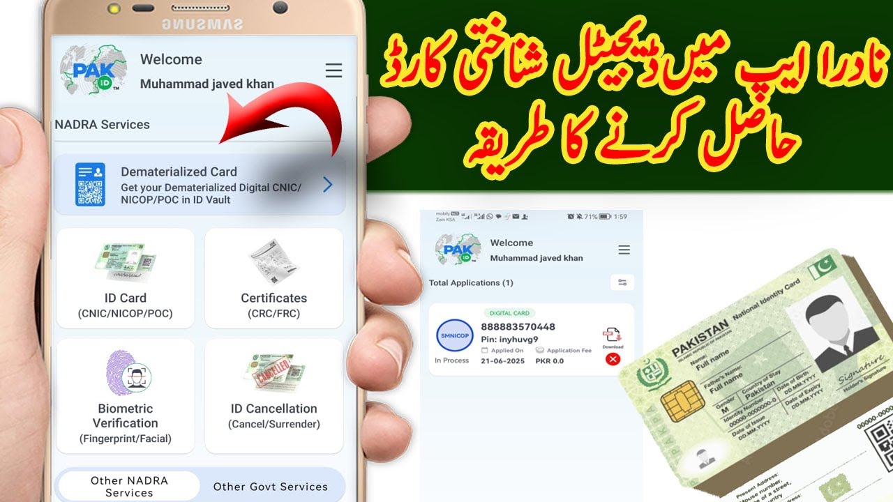 How to get nadra Cnic digital card in Pak Identity app - YouTube