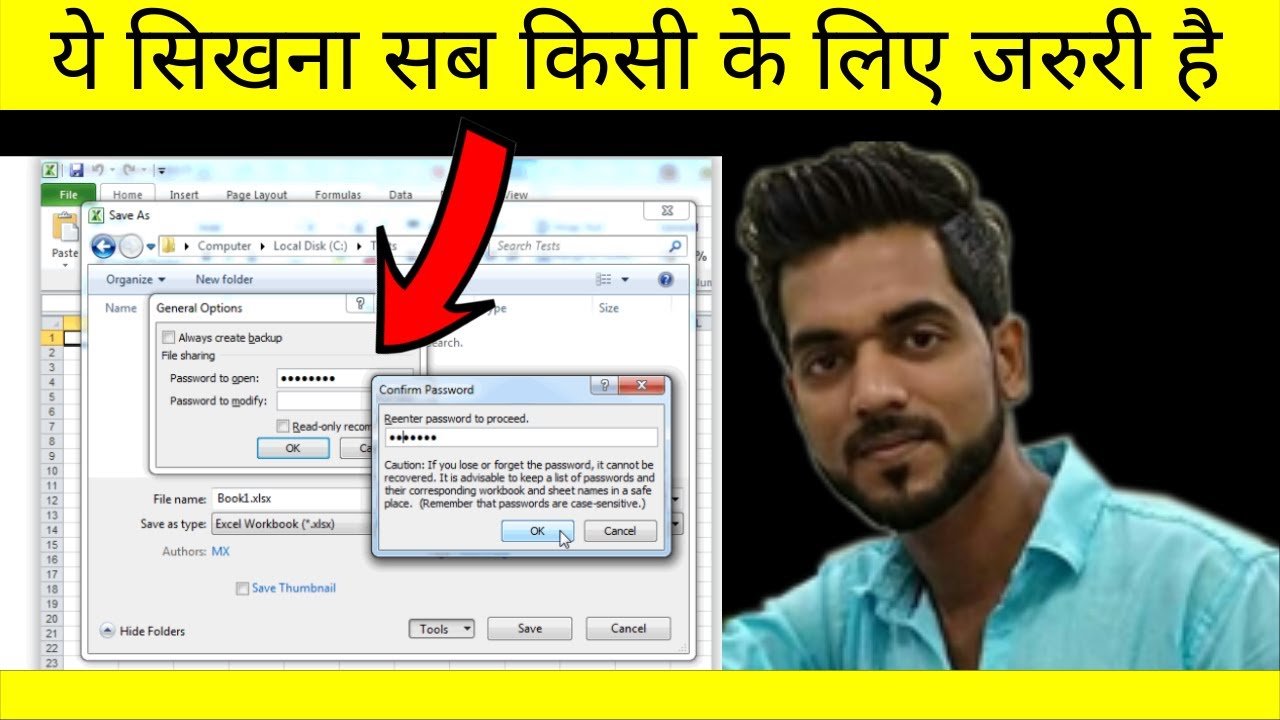 How To Create Password In Ms word Ms excel And Ms powerpoint In Hindi how-to-create-password-in-ms-word-ms-excel-and-ms-powerpoint-in-hindi