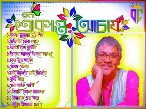 Best of Srikanto Acharya Bangla Song ll বেস্ট অফ শ্রীকান্ত আচার্য বাংলা গান - YouTube