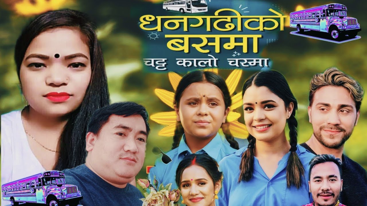 Dhangadhi Ko Bus Ma Samikshya Adhikari Amrit Sapkota Kamala Ghimire ...