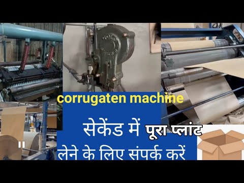 corrugaten machine lene ke liye sampark Karen second mein gatta factory ...