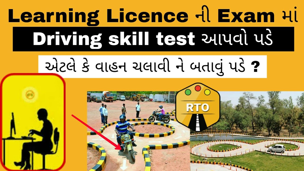 learning Licence camp Test detail video | rto gujarat - YouTube