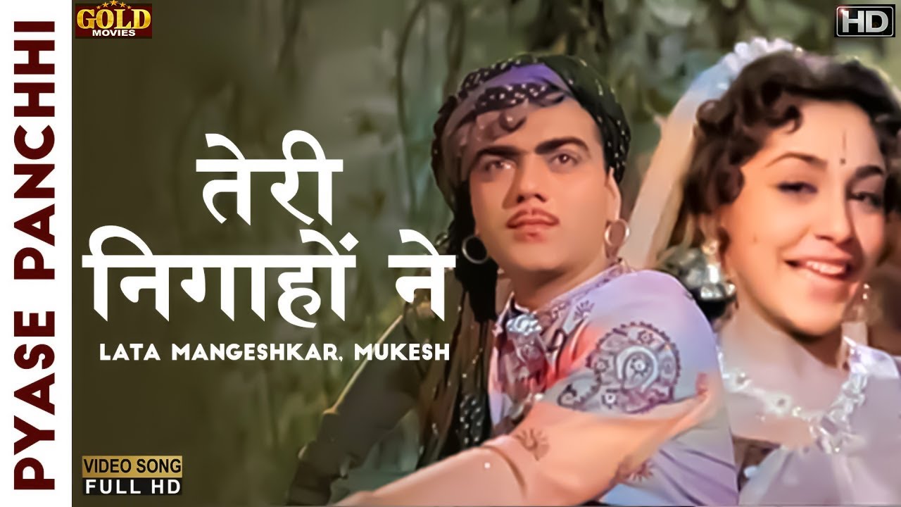 Teri Nigaahon Ne - VIDEO SONG - Pyase Panchhi - Lata Mangeshkar, Mukesh ...