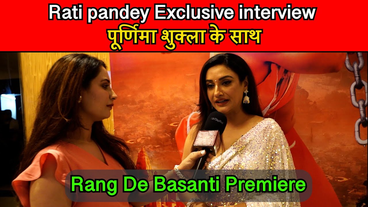 Rati pandey Exclusive interview पूर्णिमा शुक्ला के साथ | Rang De ...
