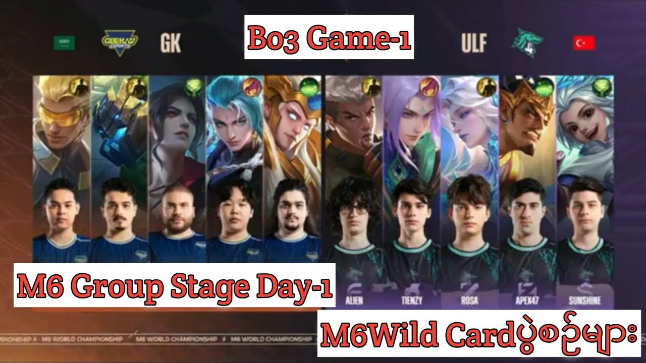 M6 Wild card Day stage /Group stage Day(1) GK Vs Ulf တိုရဲ့ Game (1 ...