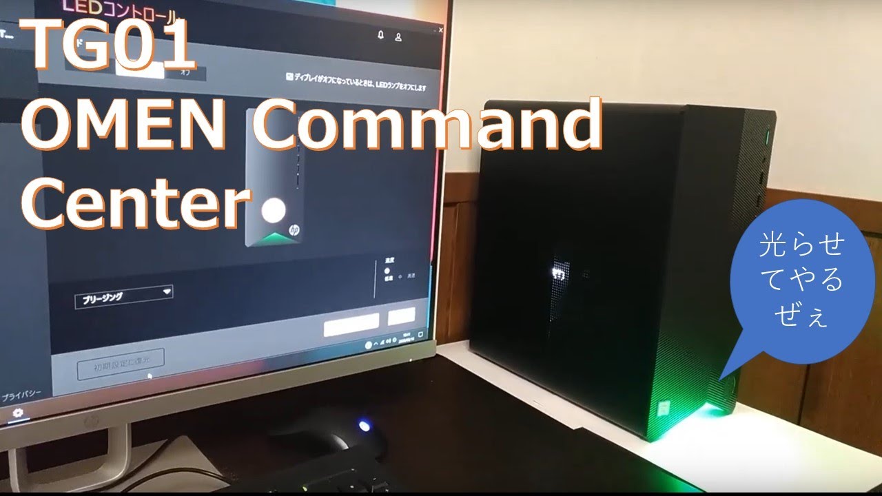HP Pavilion Gaming Desktop TG01 OMEN Command Center - YouTube