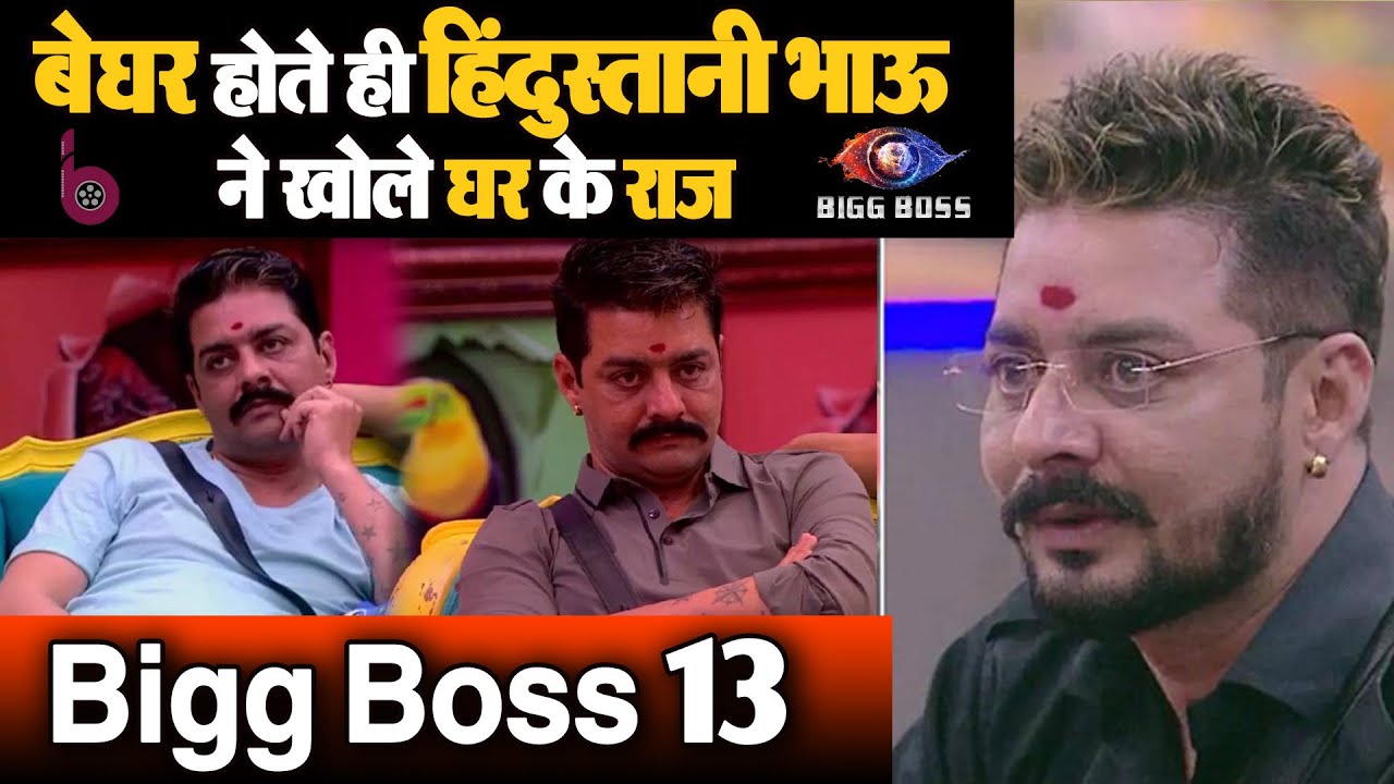 Vikas Pathak aka Hindustani Bhau gets evicted from house | Bigg Boss 13 ...