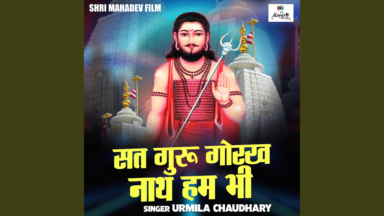 Sat Guru Gorkhnath Ham Bhi (Hindi) - YouTube