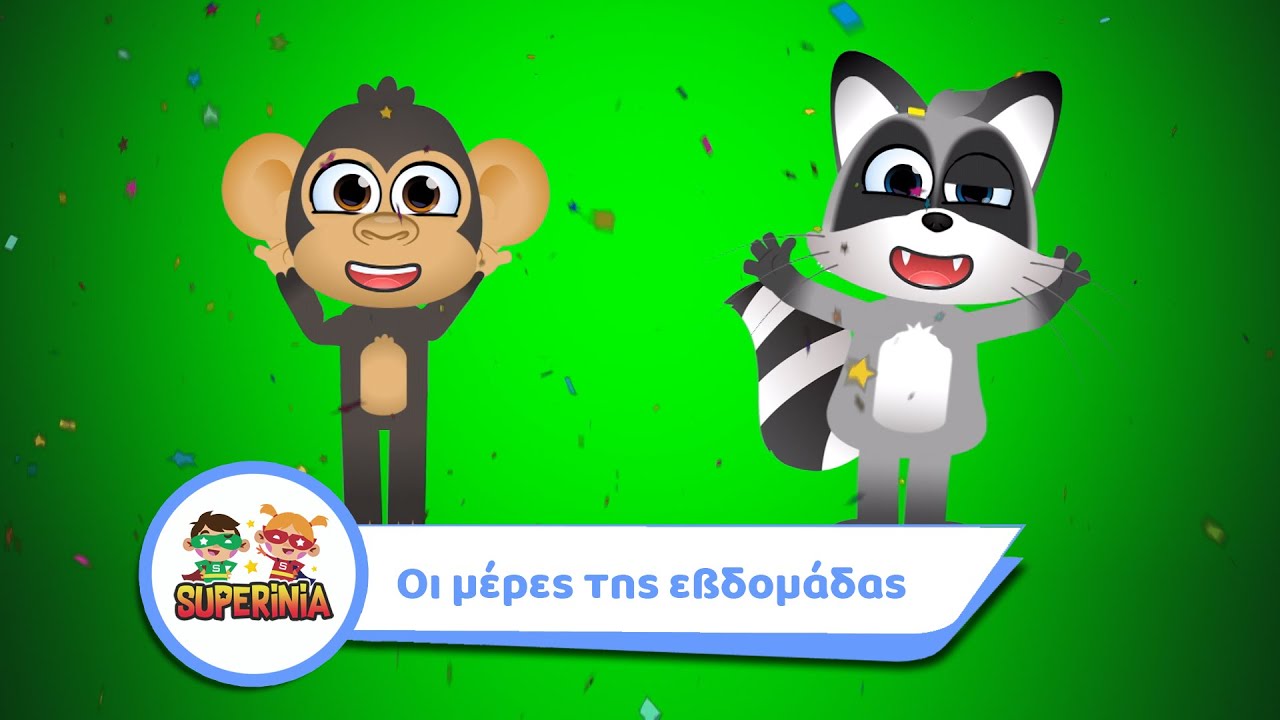 Superinia - Μαθαίνω τις ημέρες της εβδομάδας | Βλέπω, ακούω και μαθαίνω ...