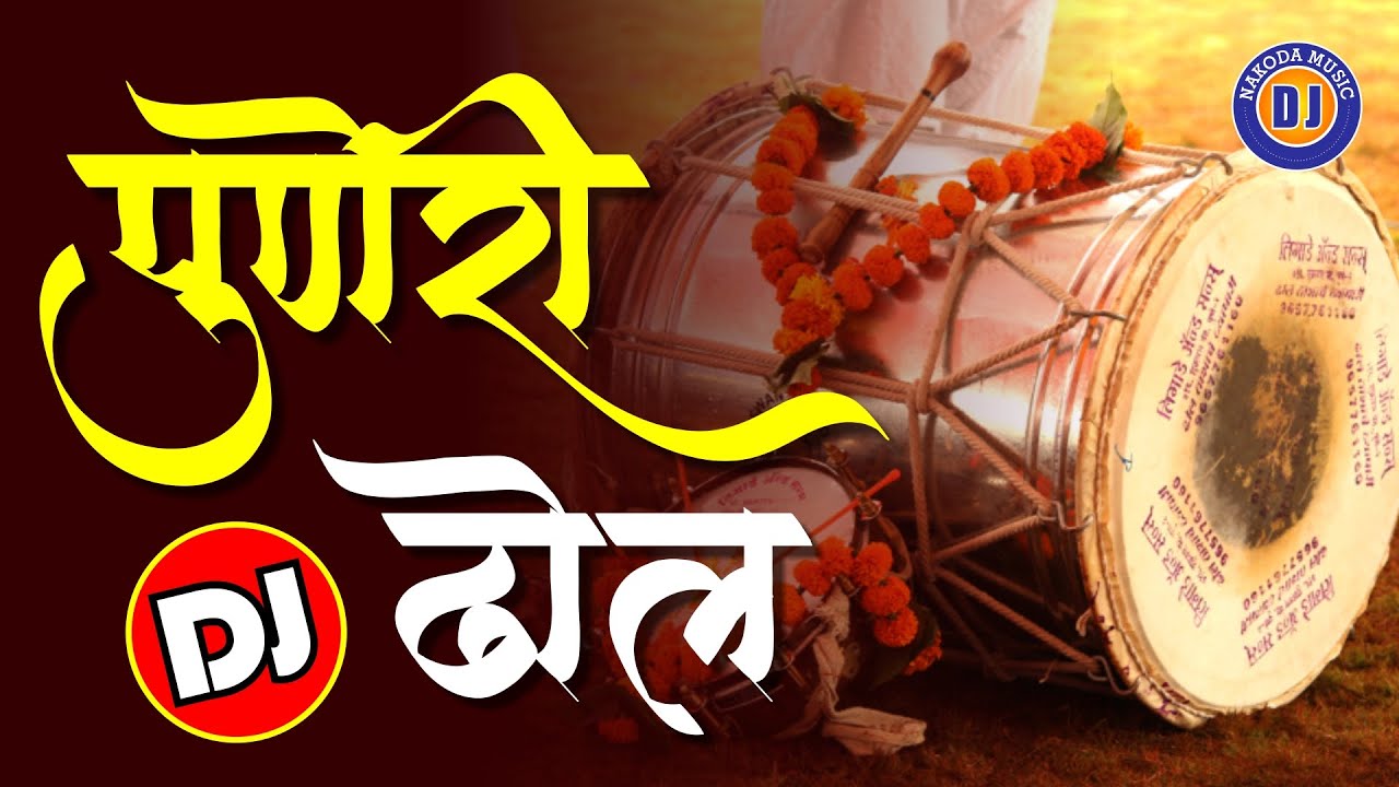 Puneri Dhol | The Power of Puneri Dhol Tasha | Puneri Dhol Trance ...