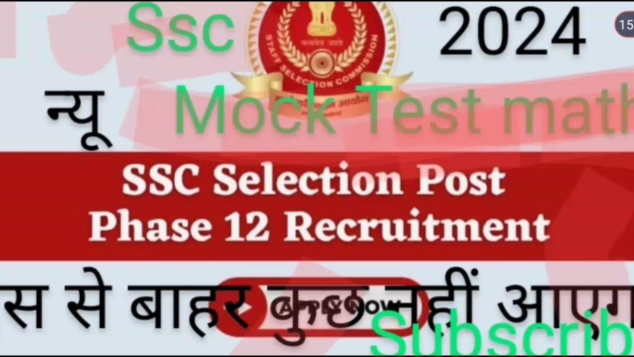SSC selection post math 2024 || ssc selection concept math || ssc ...