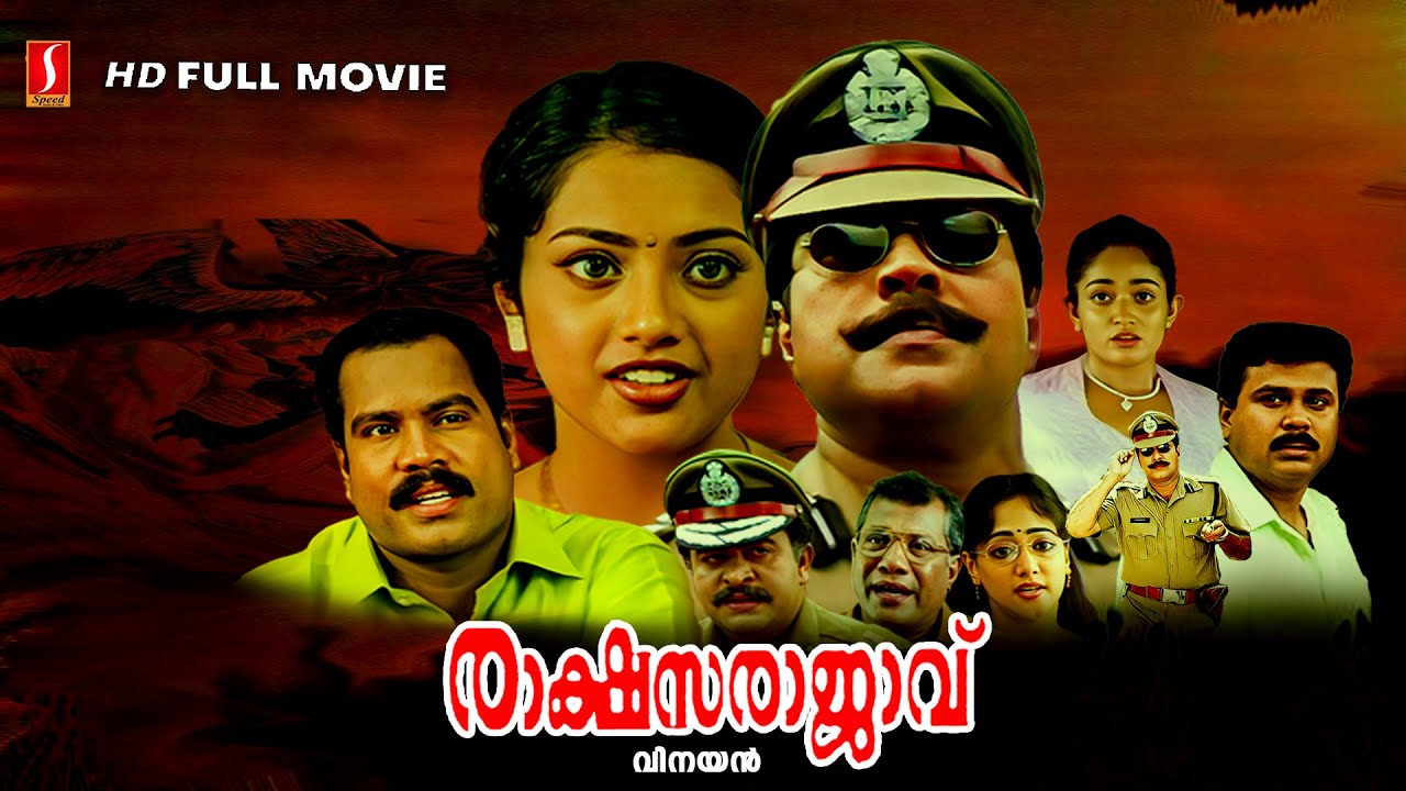 Rakshasa Rajavu Malayalam Crime Thriller Full Movie | Mammootty, Dileep ...