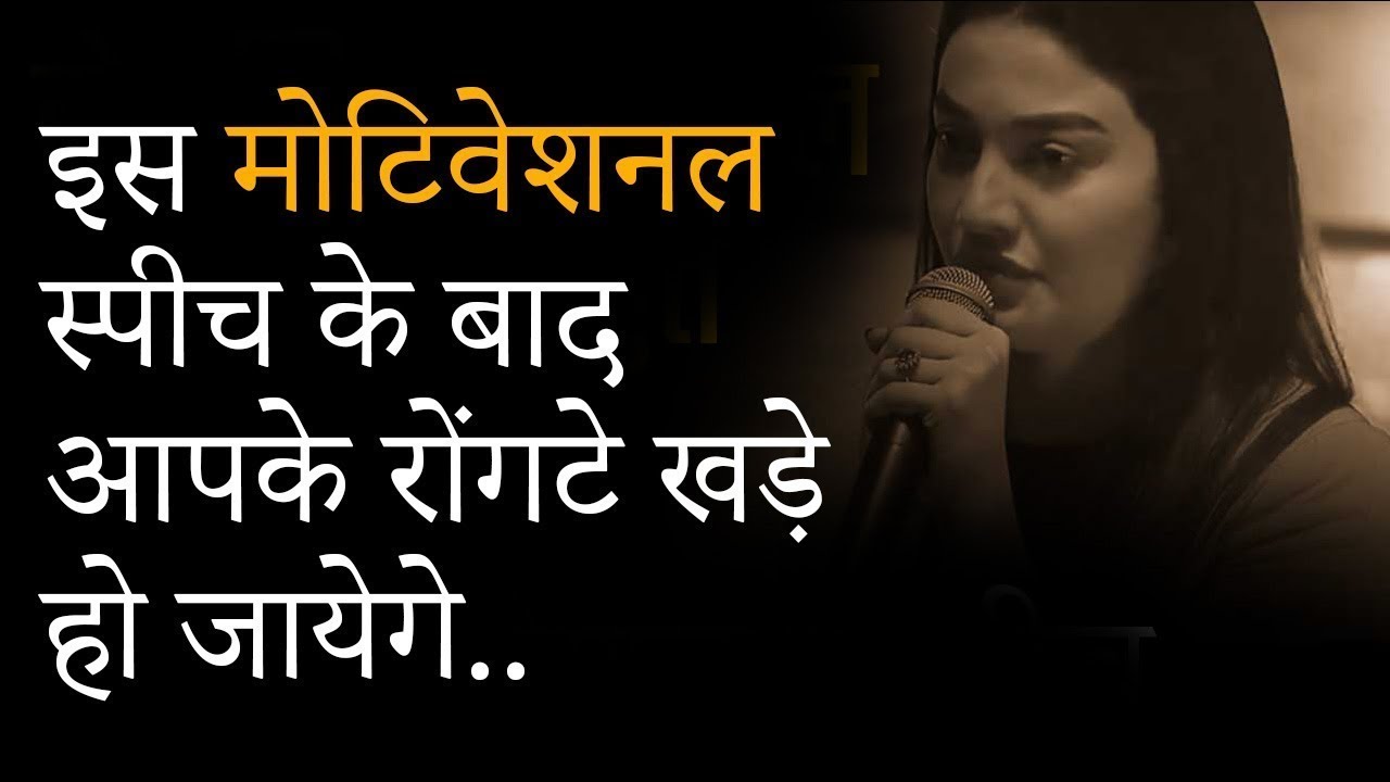 Best Motivational Video In Hindi Speech For Success Inspirational best-motivational-video-in-hindi-speech-for-success-inspirational