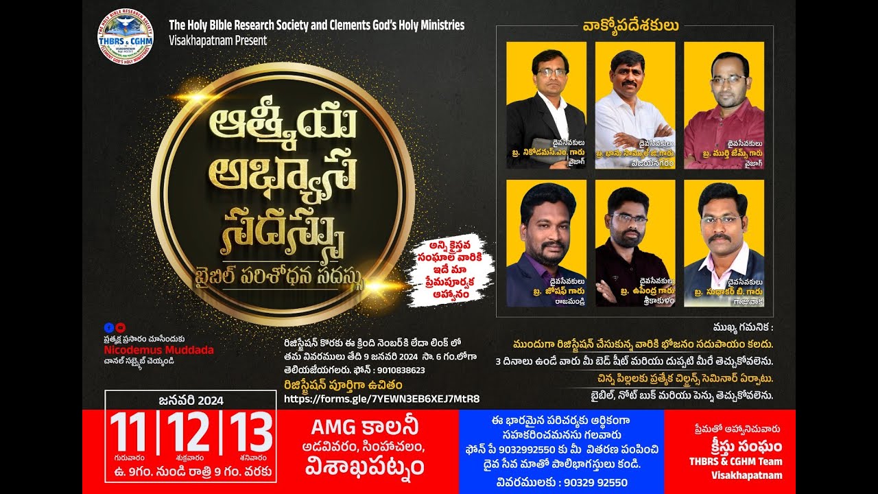 ఆత్మీయ అభ్యాస సదస్సు || Day 2 - Session 1 - YouTube