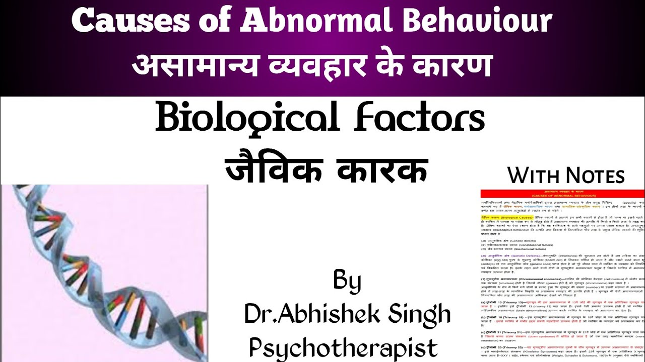 Causes of Abnormal Behaviour || असामान्य व्यवहार के कारण || biological ...