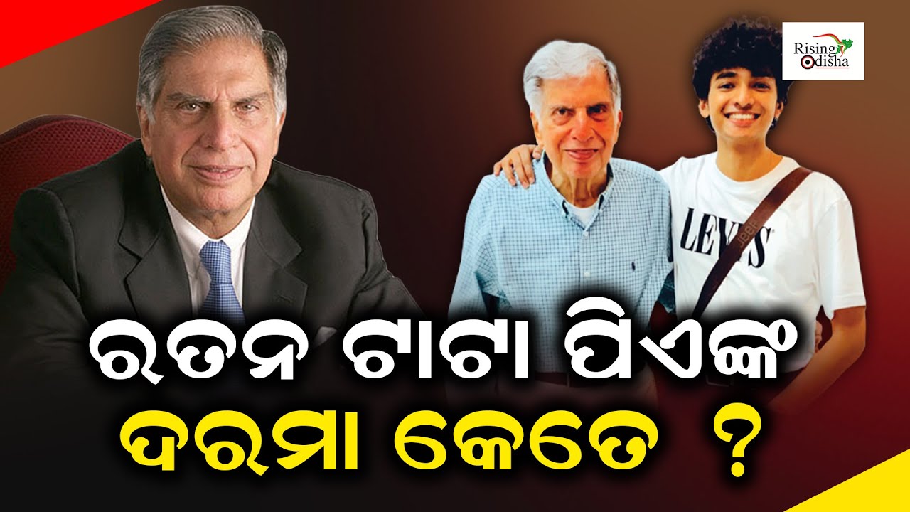 Ratan Tata 'PA' Shantanu Naidu Salary How Much? | Ratan Tata Personal ...