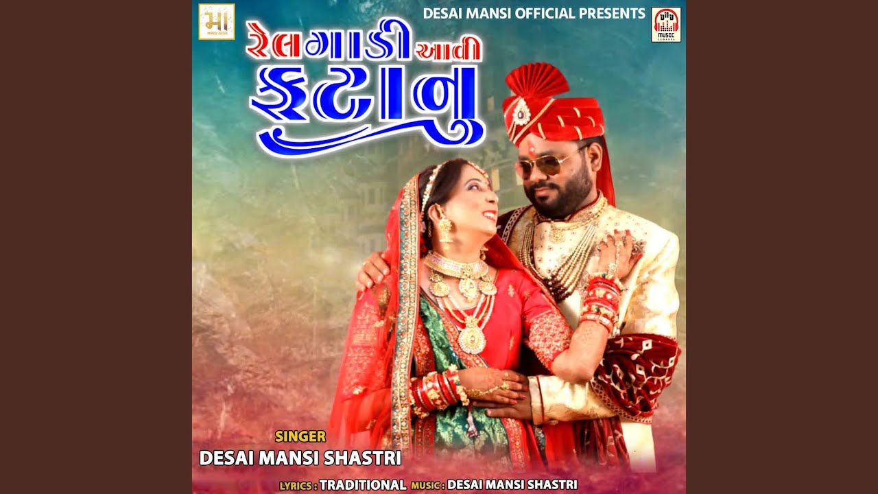 Rel Gadi Aavi Fatanu - YouTube